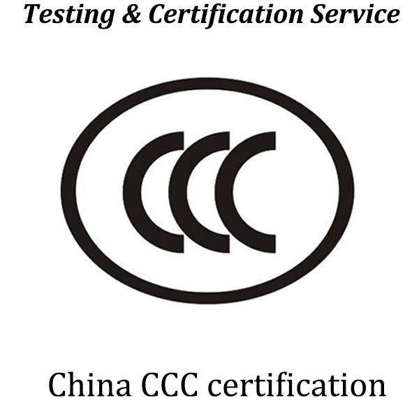 CCC 중국 의무 인증 EMC 안전 테스트 CCC 카탈로그에 나열된 제품